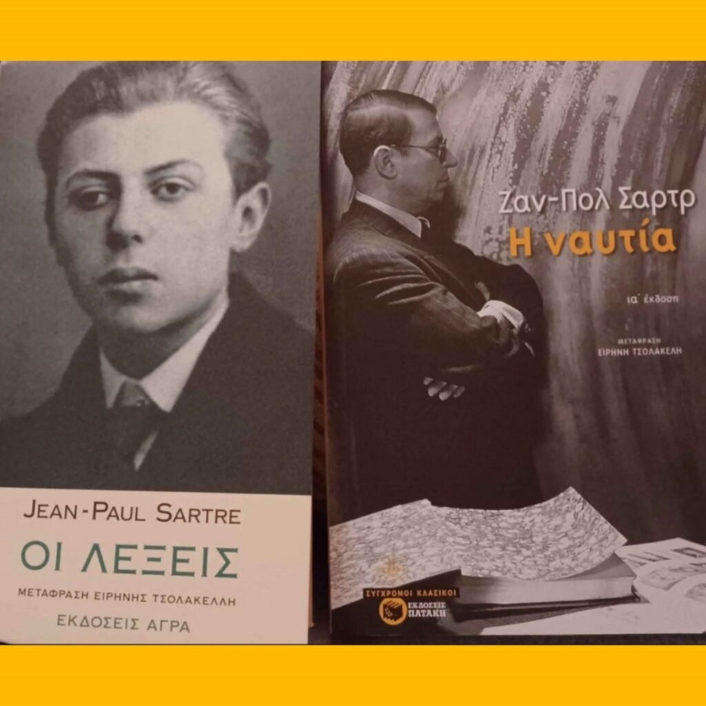 Ζαν - Πωλ Σαρτρ – Αφιέρωμα στον φιλόσοφο που αρνήθηκε το βραβείο Νόμπελ ...